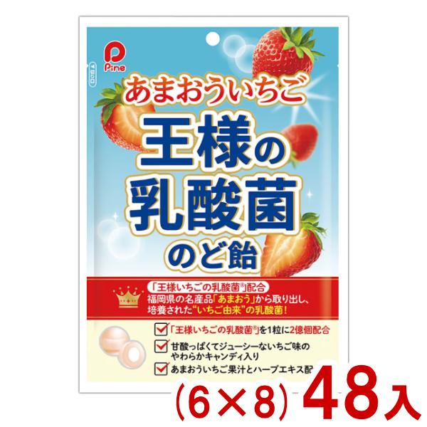 Pine（食品） パイン 70g 王様の乳酸菌のど飴 (6×8)48入 (苺 のどあめ のどケア 飴 キャンディ お菓子) (ケース販売)(Y12) 本州一部送料無料 : ゆっくんのお菓子倉庫 ...