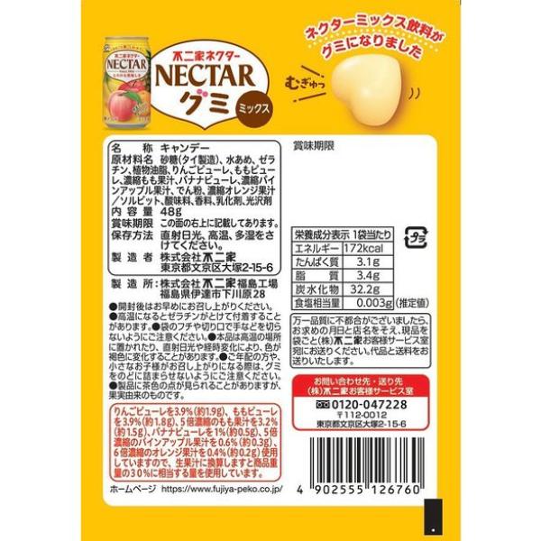 ネクター 不二家 48g ネクターグミ ミックス (10×3)30入 (NECTAR フルーツ グミ お菓子 おやつ 景品 まとめ買い) (Y80) 本州一部送料無料 : ゆっくんのお菓子倉庫 ...