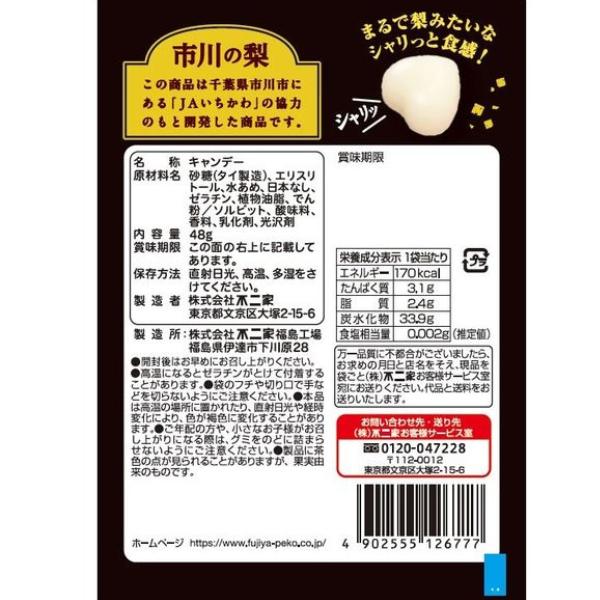 ネクター 不二家 48g ネクター果実食感グミ 和梨 (10×12)120入 (NECTAR 梨 グミ お菓子 おやつ 景品 まとめ買い) (ケース販売)(Y10) 本州一部送料無料 : ゆっ ...