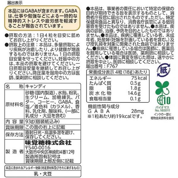 UHA味覚糖 味覚糖 93g 機能性表示食品 特濃ミルク8.2 カフェオレ (6×4)24入 (キャンディ 飴 お菓子 まとめ買い) (Y80) 本州一部送料無料 : ゆっくんのお菓子倉庫 ...