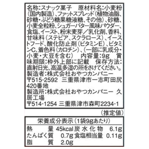 おやつカンパニー 36g すみっコぐらし コロコロラスク シュガーバター味4連 (20×2)40入 (Y12)(2ケース販売) 本州一部送料無料 : ゆっくんのお菓子倉庫ヤフー店 - 通販 ...