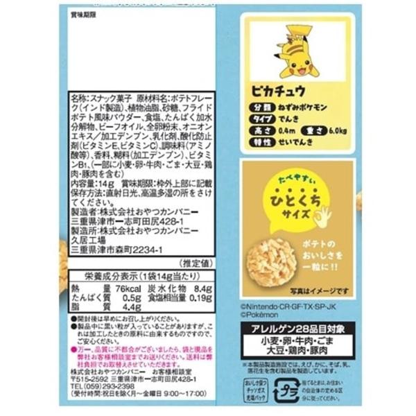 おやつカンパニー ポケモン ポテト丸 うすしお味 56g×10入 (スナック お菓子 おやつ) (Y80) 本州一部送料無料 : 4902775070454-10 : ゆっくんのお菓子倉庫 ...