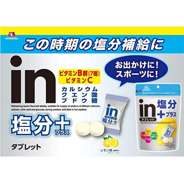 森永製菓 80g inタブレット塩分プラス (6×2)12入 (塩分補給 熱中症予防 塩タブレット お菓子 景品) (Y80) 本州一部送料無料 :4902888233333-12:ゆっくんの ...