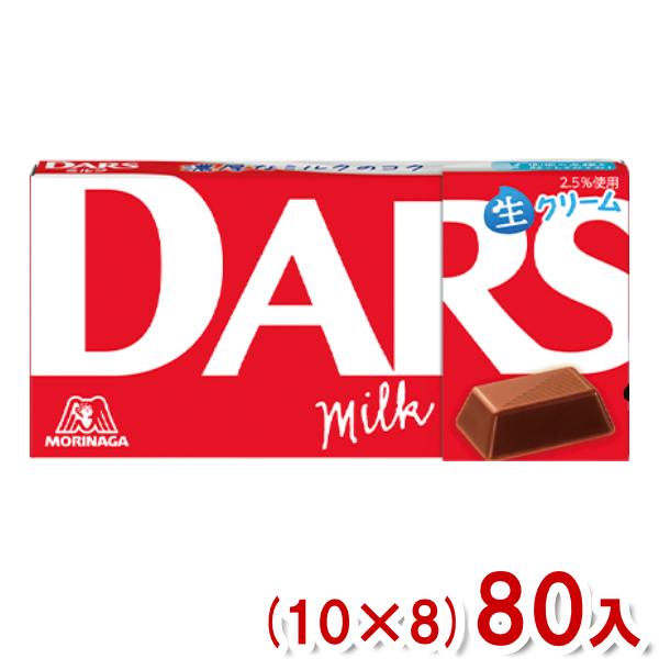 DARS 森永 47g ダース ミルク (10×8)80入 (チョコレート バレンタイン ホワイトデー) (Y80) 本州一部送料無料 : ゆっくんのお菓子倉庫ヤフー店 - 通販 ...