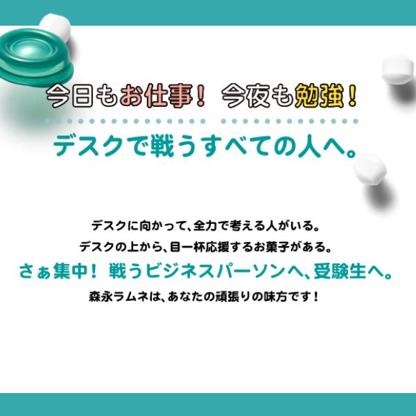 森永製菓 ラムネ 29g×20入 (駄菓子 ブドウ糖 90％配合) (ポイント消化) (CP)(賞味期限2025.4月末) メール便全国送料 ...