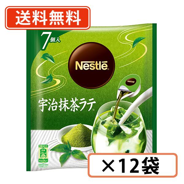 ネスレ ポーション 宇治抹茶ラテ 7個×12袋 抹茶 Matcha greenTea 送料無料(一部地域を除く) : たかおマーケット - 通販 - Yahoo!ショッピング