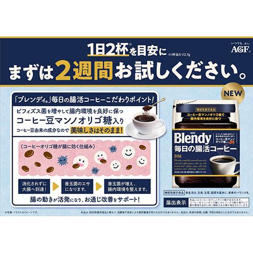 AGF ブレンディ 毎日の腸活コーヒー 袋 80g×12袋 腸内環境 オリゴ糖 送料無料(一部地域を除く) : たかおマーケット - 通販 - Yahoo!ショッピング