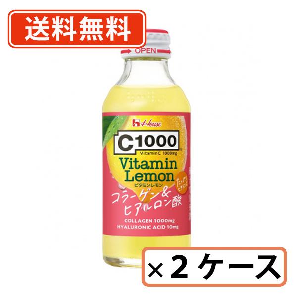 ハウスウエルネスフーズ C1000 ビタミンレモンコラーゲン＆ヒアルロン酸 140ml×60本（30本入×2ケース） 送料無料(一部地域を除く ...