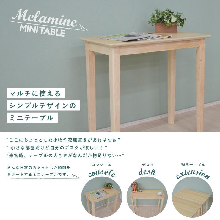 メラミン化粧板 ミニ ダイニングテーブル 80cm×40cm クリアナチュラル色 木製 mac80s-360cn スタンダード 省スペース 北欧風 1s-1k-142 tn : mac80s ...