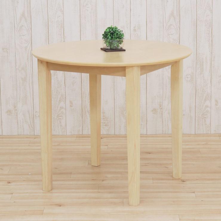 クリア塗装 幅80cm 丸テーブル meri80-360cn ダイニングテーブル 白木 クリア 北欧 2人 丸 円卓 テーブル 机 木製 カフェ th 2s-1k-179 hg : インテリア ...