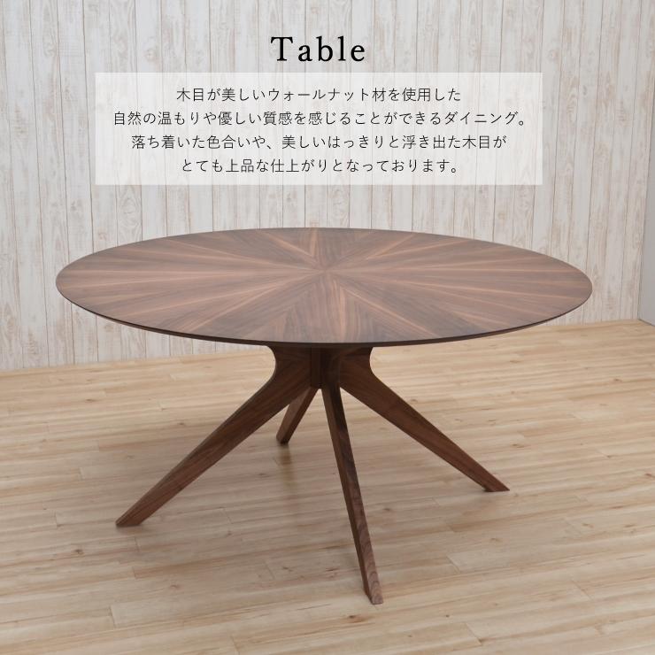 ダイニング 丸テーブル 7点セット 150cm sbkt150-7-tom-pu-wn 光線張り ウォールナット色 アームチェアー クッション座 6人用 67s-8k iy : インテリア ...