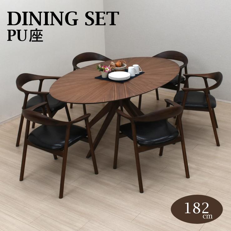 ダイニング 楕円形テーブル 7点セット 182cm sbkt182-7-tom-pu-wn 光線張り ウォールナット色 アームチェアー クッション 6人用 67s-8k iy : インテリア ...