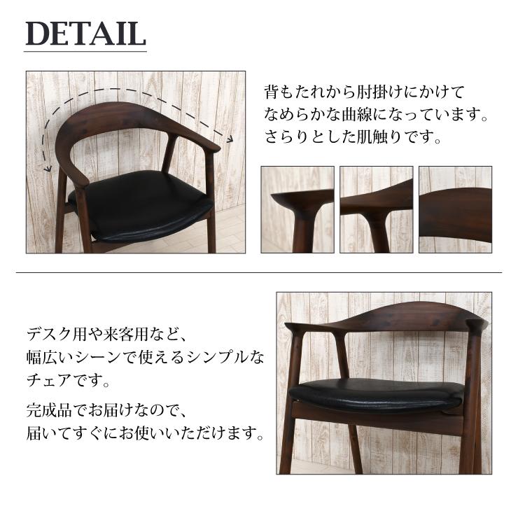 アームチェア 1脚入 完成品 tom-ch-351wal-pu ウォールナット アカシア PU座 9s-1k-192 tw : tom-ch ...