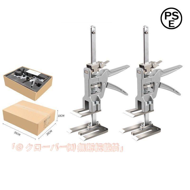 ハンドリフティングツールジャッキ全金属2PCS労力節約アームジャック最大耐荷重200kg壁タイル精密ロケーター修理用構築ツール多機能高さ調整リフティン : タカラBOX - 通販 ...