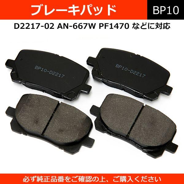 Velocity ブレーキパッド D2217 純正同等 社外品 左右セット イプサム エスティマ ノア ヴォクシー : 宝船ヤフーショップ ...