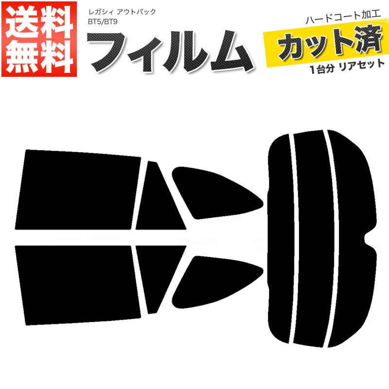 Velocity(車) カーフィルム カット済み リアセット レガシィ アウトバック BT5 BT9 スモークフィルム : 宝船ヤフーショップ - 通販 - Yahoo!ショッピング