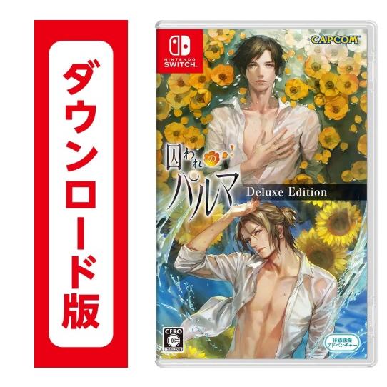 Nintendo Switch 369 囚われのパルマ デラックス エディション (コード版・番号のみをメールでご納品） : 宝購入代行屋 - 通販 - Yahoo!ショッピング