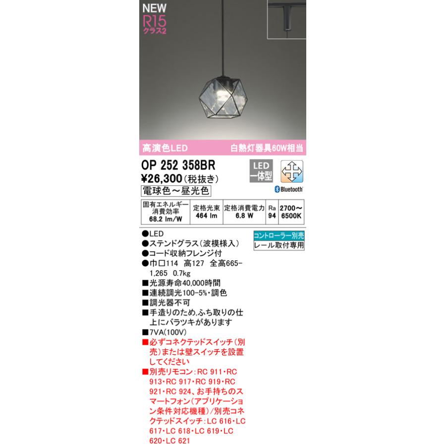 ODELIC オーデリック OP252358BR LEDペンダントライト 白熱灯器具60W相当 プラグタイプ 電気工事不要 CONNECTED LIGHTING LC-FREE 調光・調色 ...