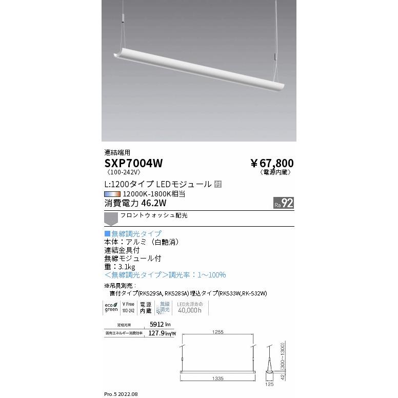 遠藤照明 SXP7004W LEDアッパーペンダントライト ラウンドタイプ Syncaシリーズ 無線調光 調色 L1200 直付/埋込 吊り ペンダントタイプ 連結端用 白 施設照明 ...