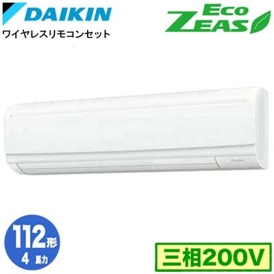 ダイキン SZRA112BYN (4馬力 三相200V ワイヤレス) 業務用エアコン 壁掛形 シングル112形 EcoZEAS : タカラマート - 通販 - Yahoo!ショッピング