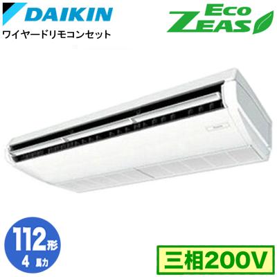 ダイキン SZRH112BY (4馬力 三相200V ワイヤード) 業務用エアコン 天井吊形 ＜標準＞タイプ シングル112形 EcoZEAS : タカラマート - 通販 - Yahoo!ショッピング