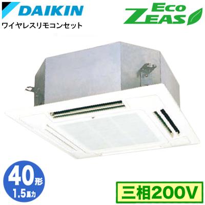 ダイキン SZRN40BYNT (1.5馬力 三相200V ワイヤレス) 業務用エアコン 天井埋込カセット形 マルチフロータイプ ショーカセ シングル40形 EcoZEAS : タカラマート ...