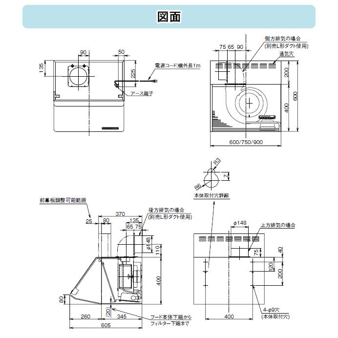 富士工業 レンジフード スタンダード シロッコファン 壁面取付タイプ 間口900mm LED照明付 BLIII型相当風 前幕板付属総高さ600mm BDRL-3HL-901 SI : タカラ ...