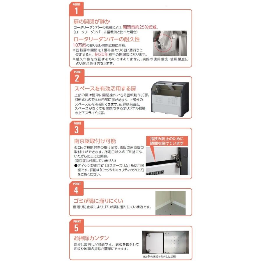 CKR-1909-2 ダイケン クリーンストッカー ゴミ収集庫 CKR-2 ・スチール製 奥行900mm ・容量：1450L ・45Lゴミ袋が約32袋 ・約16世帯 : タカラPRO - 通販 ...