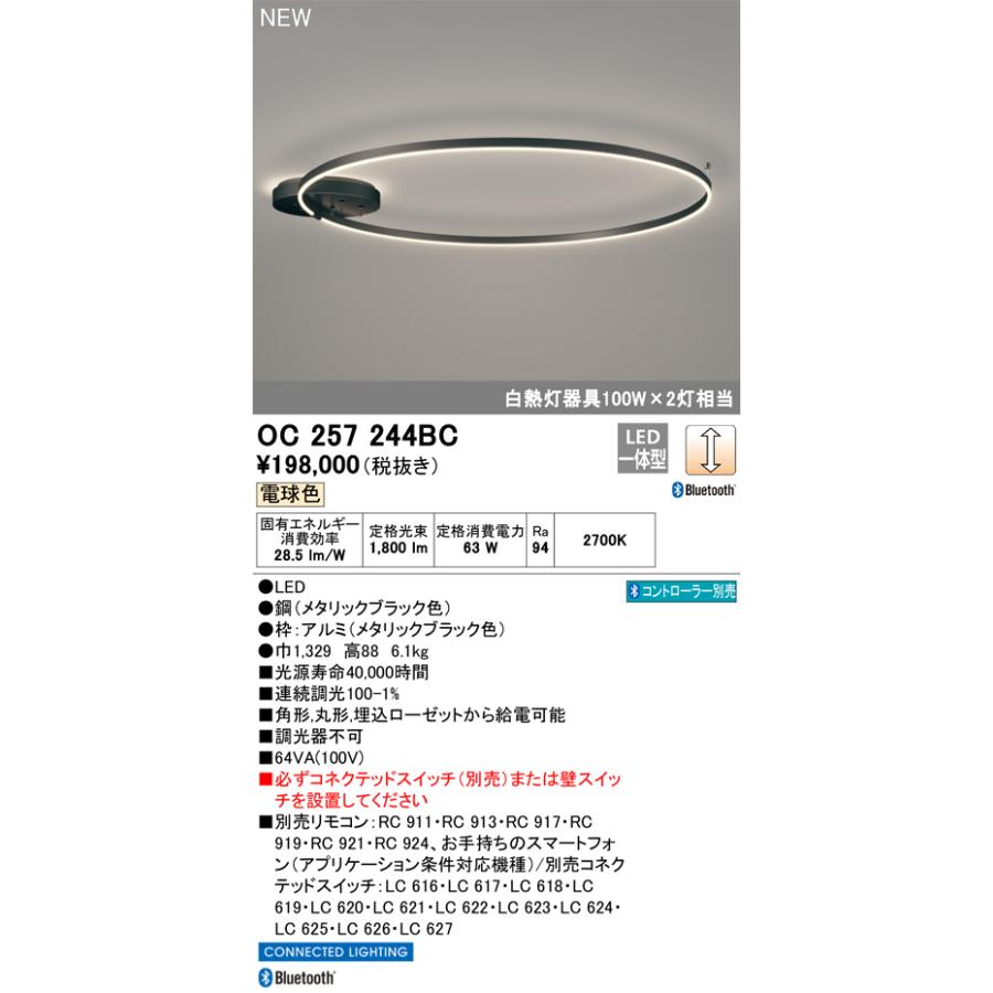ODELIC オーデリック OC257244BC LEDシャンデリア CONNECTED LIGHTING 電球色 LC調光 Bluetooth対応 白熱灯器具100W×2灯相当 電気工事不要 ...