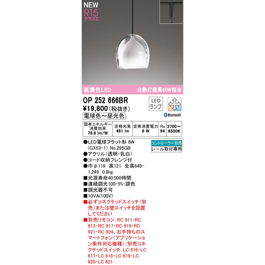 ODELIC ★オーデリック OP252666BR LEDペンダントライト AQUA2 雫 プラグタイプ CONNECTED LIGHTING LC-FREE 調光・調色 Bluetooth ...
