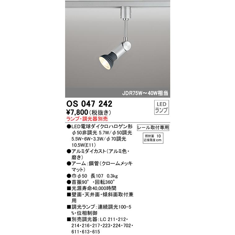 ODELIC オーデリック OS047242 LED電球スポットライト METAL GEAR プラグタイプ(壁面取付可能型) ダイクロハロゲン形50Wクラス 壁面・天井面・傾斜面取付兼用 ...