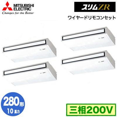 三菱（MITSUBISHI） PCZD-ZRMP280K5 (10馬力 三相200V ワイヤード