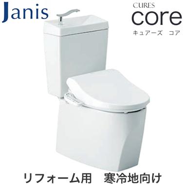 ジャニス工業 タンク式トイレ CURES core 排水芯：305〜435mm 手洗付 温水洗浄便座(リモコン)セット 寒冷地用 SC8250-RGC/ ＋ST6051-1EN ＋JCS ...