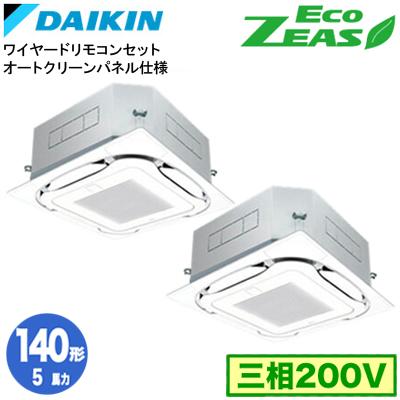 ダイキン SZRC140BYD オートクリーンパネル仕様(5馬力 三相200V ワイヤード) 分岐管込 エアコン S-ラウンドフロー 同時ツイン140形 EcoZEAS : タカラPRO ...