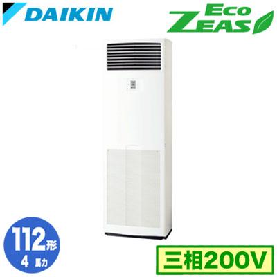 ダイキン SZRV112BZ (4馬力 三相200V) 業務用エアコン 床置形 シングル112形 EcoZEAS 取付工事費別途 : タカラPRO - 通販 - Yahoo!ショッピング