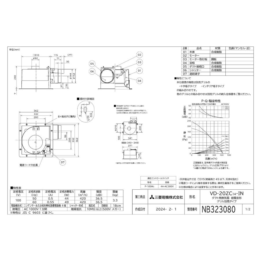 三菱 三菱電機 VD-20ZC14-IN ダクト用換気扇 天井埋込形 サニタリー用 グリル別売タイプ 低騒音形 浴室・トイレ・洗面所(居間・事務所・店舗)用 : タカラPRO - 通販 ...