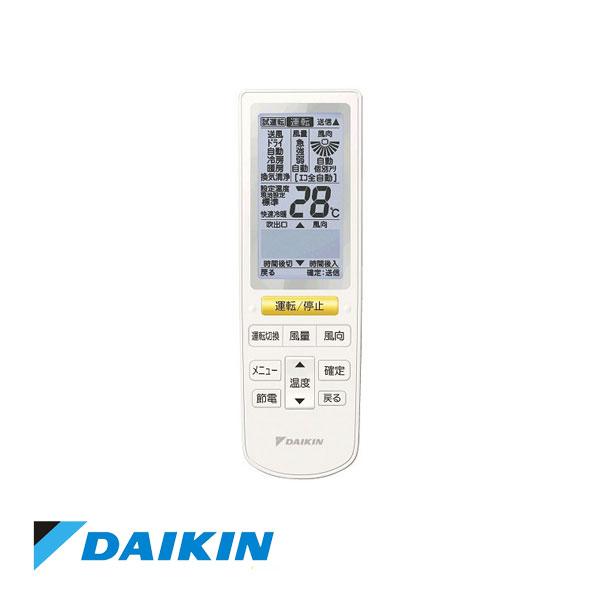 ダイキン 【メーカー直送】【代金引換決済不可】 ダイキン 液晶ワイヤレスリモコン（受光部ユニット本体組込タイプ） BRC7L1F フレッシュ ...