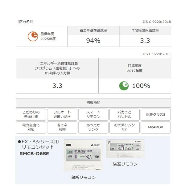 三菱電機 【在庫有】4点セット 三菱電機 エコキュート フルオート 460L SRT-W466 (貯湯ユニット・ヒートポンプユニット・リモコン・脚部カバー) : タカラ設備広島Yahoo!店 ...