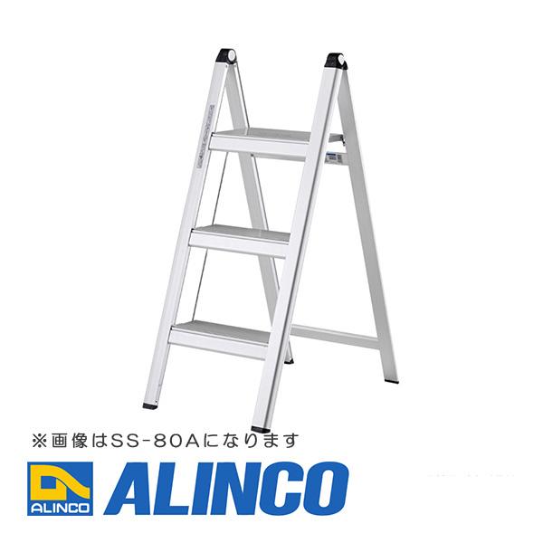 ALINCO 【メーカー直送】【代金引換決済不可】ALINCO アルインコ SS-80AB 踏台 屋内用 アルマイト加工 : タカラ設備広島Yahoo!店 - 通販 - Yahoo!ショッピング