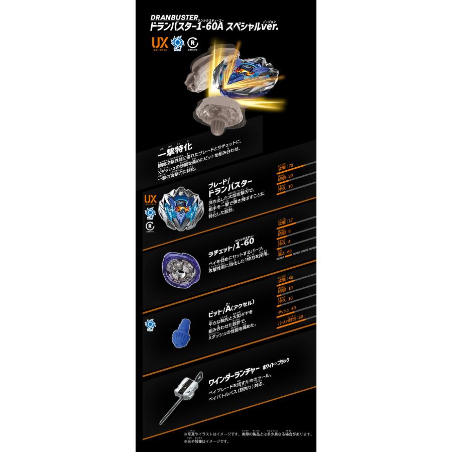 ベイブレードX BEYBLADE X UX-04 バトルエントリーセットU : タカラトミーモールYahoo!ショッピング店 - 通販 - Yahoo!ショッピング