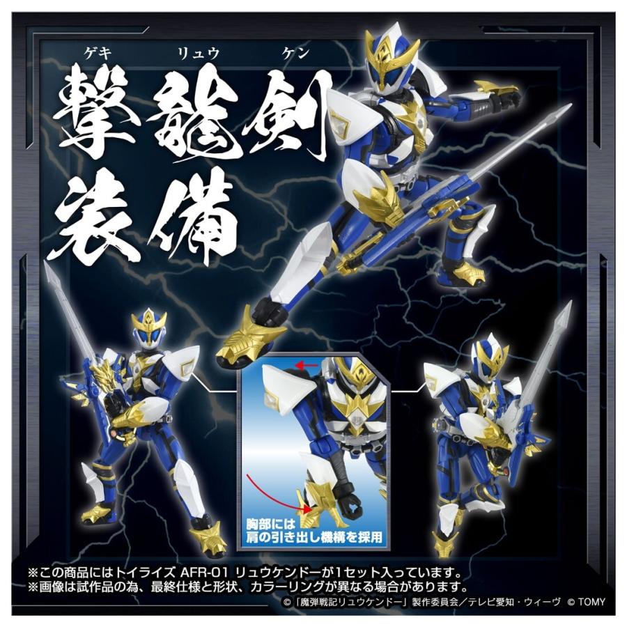 タカラトミー トイライズ AFR-01 リュウケンドー : タカラトミーモールYahoo!ショッピング店 - 通販 - Yahoo!ショッピング