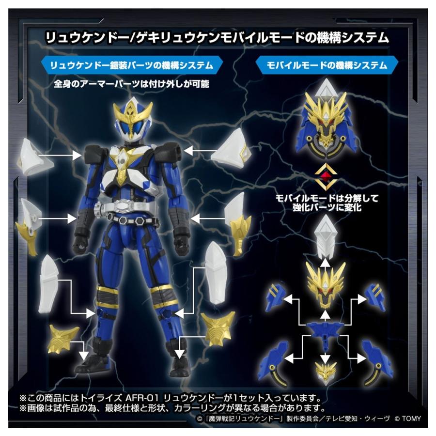 タカラトミー トイライズ AFR-01 リュウケンドー : タカラトミーモールYahoo!ショッピング店 - 通販 - Yahoo!ショッピング