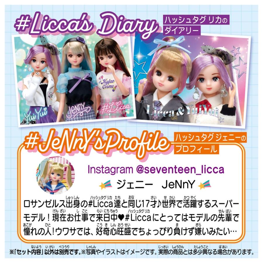リカちゃん #Licca #JK#ジェニー : 4904810948070 : タカラトミーモールYahoo!ショッピング店 - 通販 - Yahoo!ショッピング