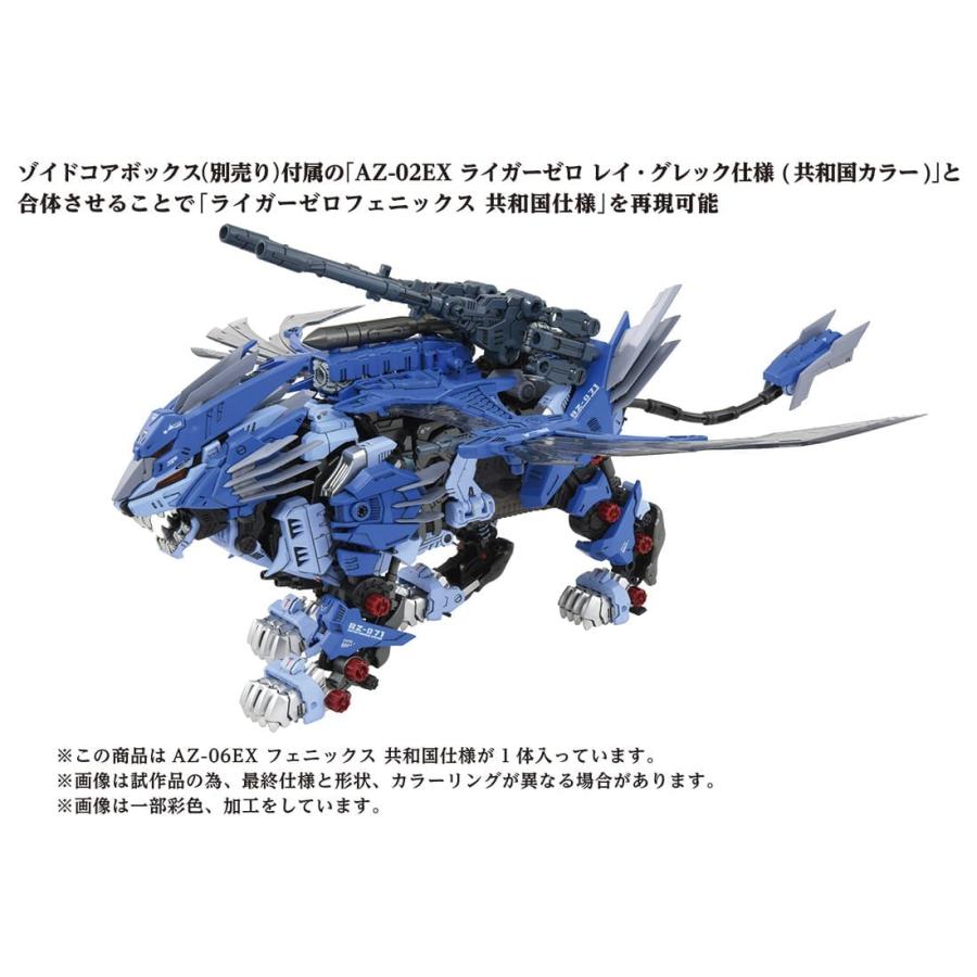 タカラトミー 【受付終了】国内:タカラトミーモール限定 ゾイド AZ-06EX フェニックス 共和国仕様 : タカラトミーモールYahoo!ショッピング店 - 通販 - Yahoo!ショッピング