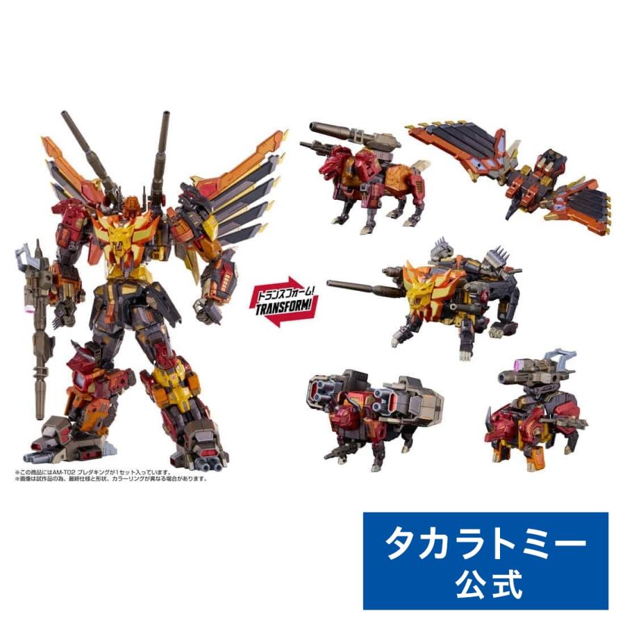 タカラトミー アダマスマキナ AM-T02 プレダキング : タカラトミーモールYahoo!ショッピング店 - 通販 - Yahoo!ショッピング