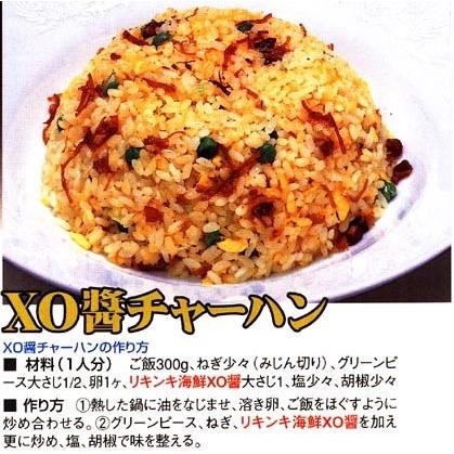 YOUKI ユウキ食品 XO醤 1kg 国内製造品 XOジャン 業務用（賞味期限：2024.04.06）ko : 宝島 台湾中華・世界グルメの店 - 通販 - Yahoo!ショッピング