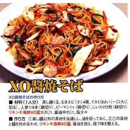 YOUKI ユウキ食品 XO醤 1kg 国内製造品 XOジャン 業務用（賞味期限：2024.04.06）ko : 宝島 台湾中華・世界グルメの店 - 通販 - Yahoo!ショッピング
