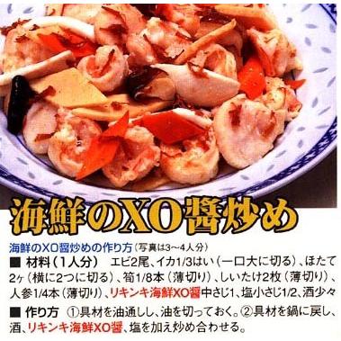 YOUKI ユウキ食品 XO醤 1kg 国内製造品 XOジャン 業務用（賞味期限：2024.04.06）ko : 宝島 台湾中華・世界グルメの店 - 通販 - Yahoo!ショッピング