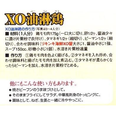 YOUKI ユウキ食品 XO醤 1kg 国内製造品 XOジャン 業務用（賞味期限：2024.04.06）ko : 宝島 台湾中華・世界グルメの店 - 通販 - Yahoo!ショッピング