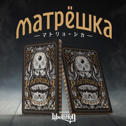 謎解き 【殿堂入り人気No.1】マトリョーシカ [送料ウエイト：10] : タカラッシュ!公式 宝探しSHOP - 通販 - Yahoo!ショッピング